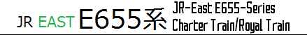E655系